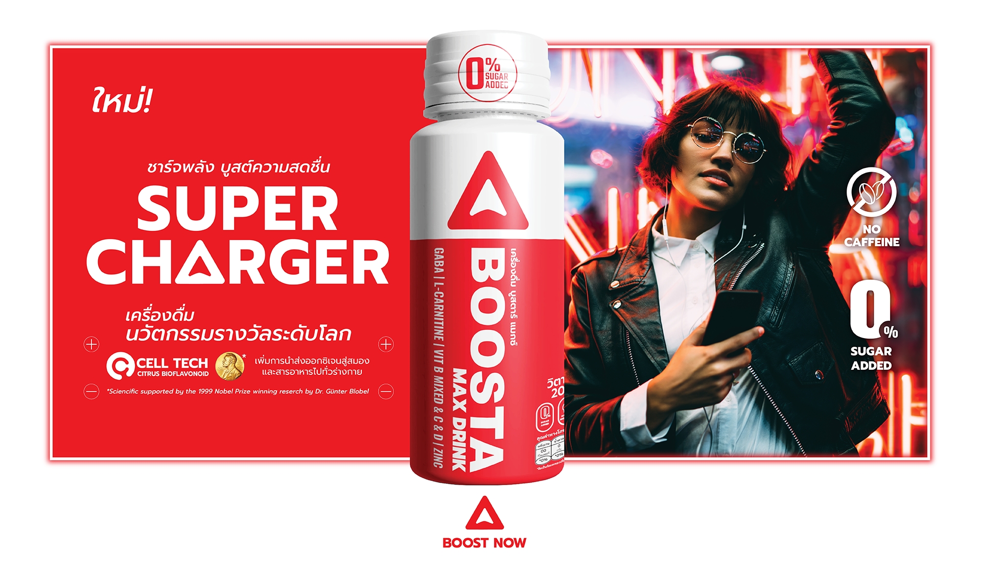 BOOSTA : Premium Booster