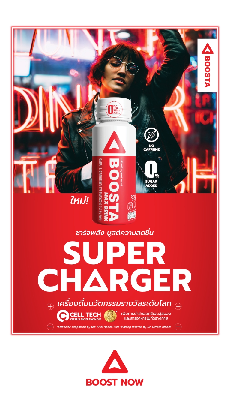 BOOSTA : Premium Booster